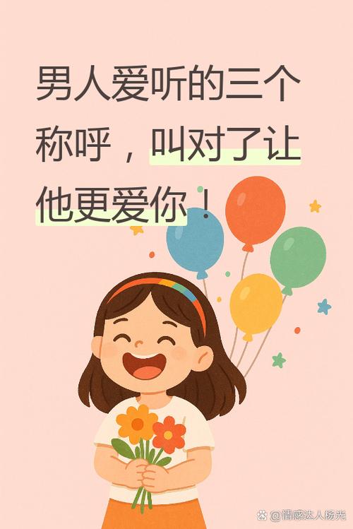 男人叫你honey意味着什么图标
