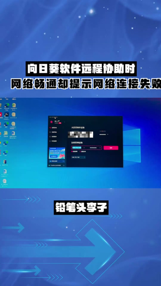 向日葵远程码图标