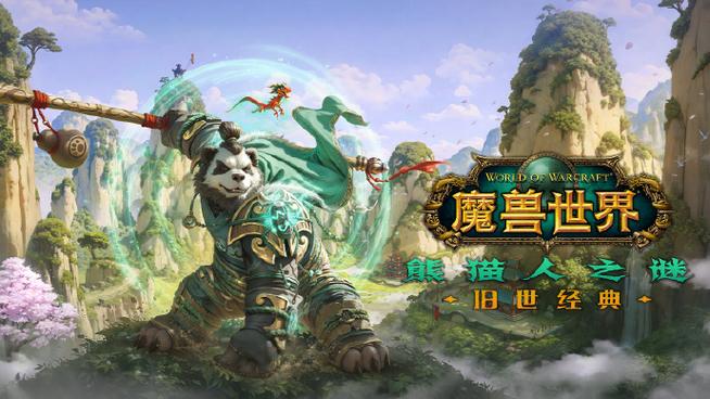 熊猫人之谜是多少级图标