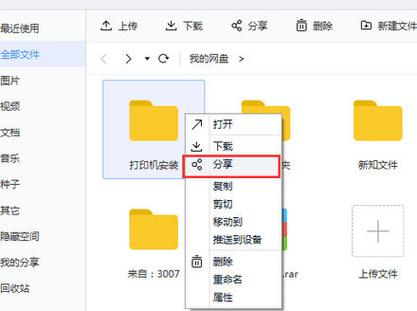 百度云短链接怎么用图标