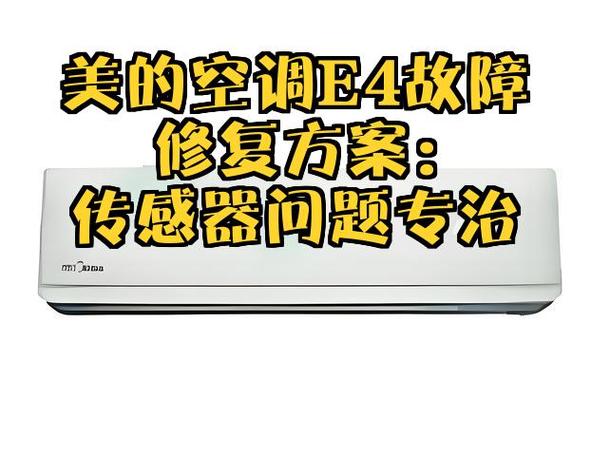 美的空调无法启动怎么处理图标