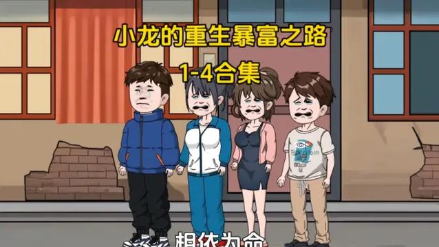 暴走小龙的照片图标