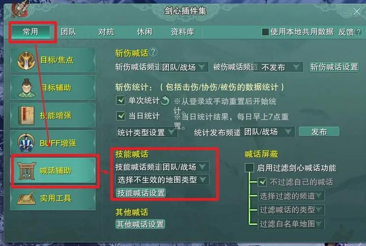 剑网三录像保存在哪截图