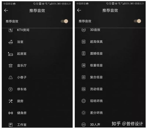 qq音乐切割过渡音量截图