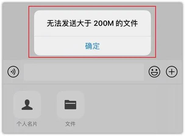 微信发送文件大小限制图标