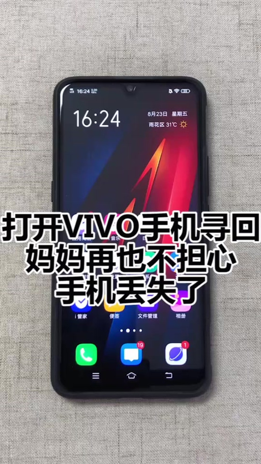 手机被爸妈藏了并且关机了怎么找图标