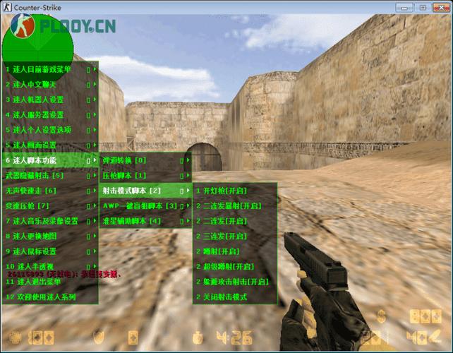 cs1.6脚本大全175图标