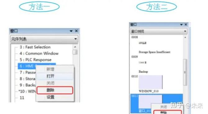 威纶通系统设置图标