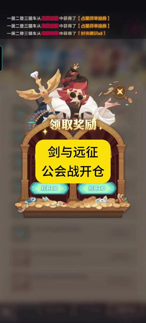 剑与远征公会战图标