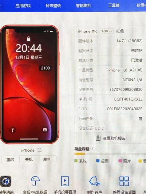 液晶屏图标
