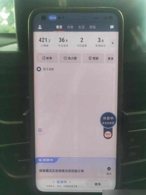 滴滴车内监控不接单会开吗