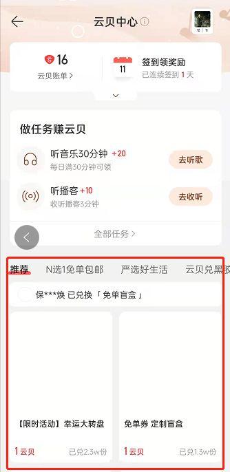波波兑换码