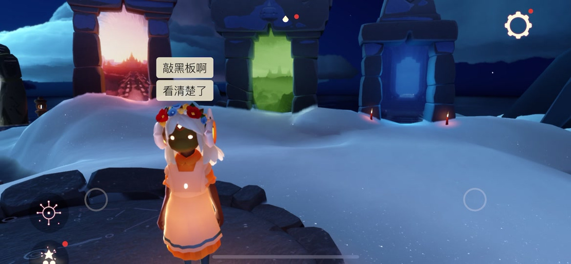 光遇 删除好友图标