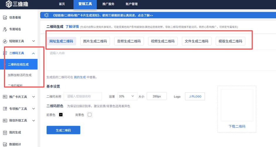 高速费生成器免费版图标