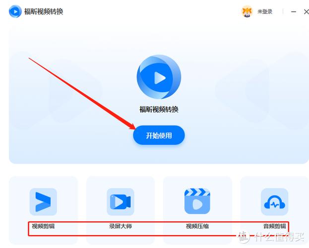 QQ浏览器视频怎么剪辑