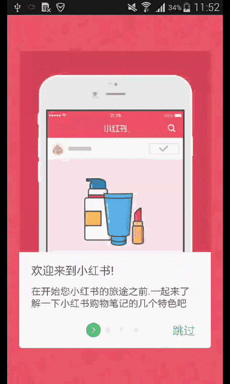 小红书客户端图标