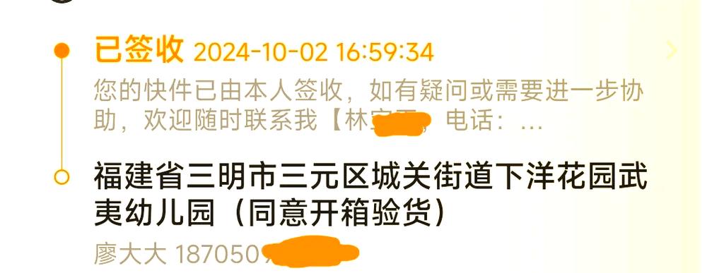 闲鱼收货以后申请退款截图