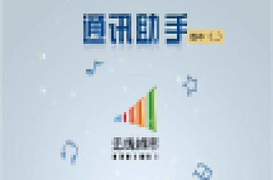 通信漏话提醒