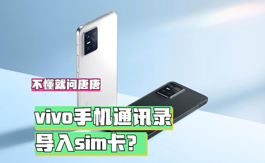 vivo通讯录迁移图标