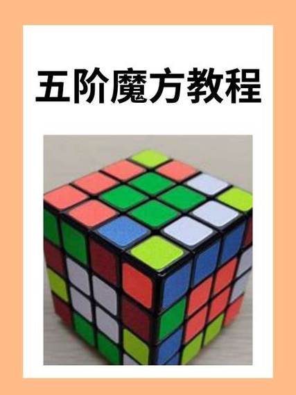 五阶五魔方的全部公式图标