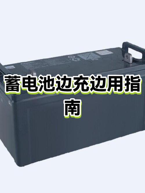 手机能不能边充边玩图标