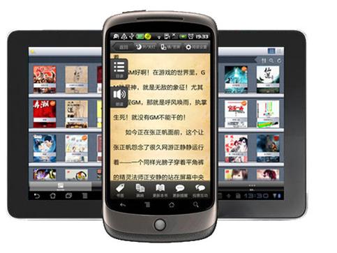 第三中文网手机版小说图标