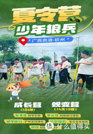 少年成长的夏天第4集免费动漫图标