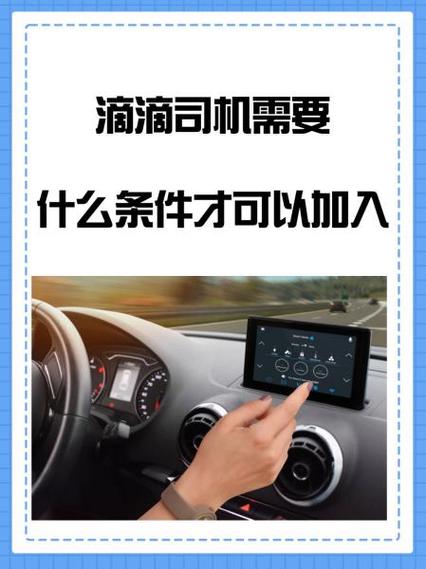 滴滴怎么申请专车车主图标