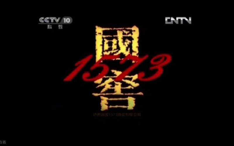 国窖1573广告图标