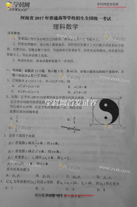 学科网试卷答案图标