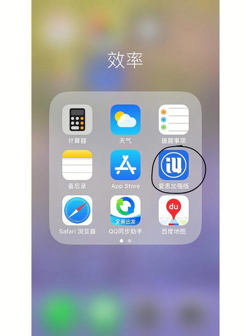 qq分享的软件苹果怎么安装截图