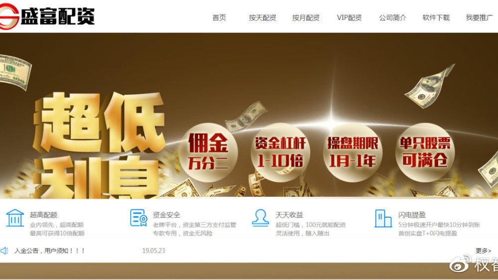 盛富配资图标