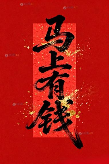 马上有钱图片截图
