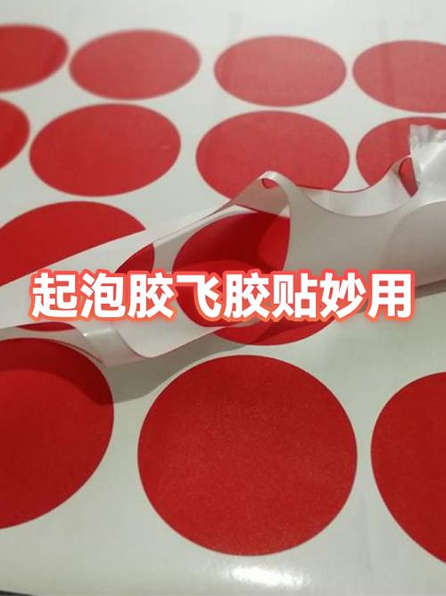 用什么擦透明胶带的胶图标