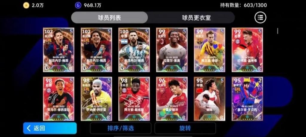 实况足球手游一比赛就闪退缩略图