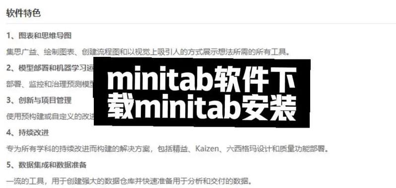 minitab手机版下载图标