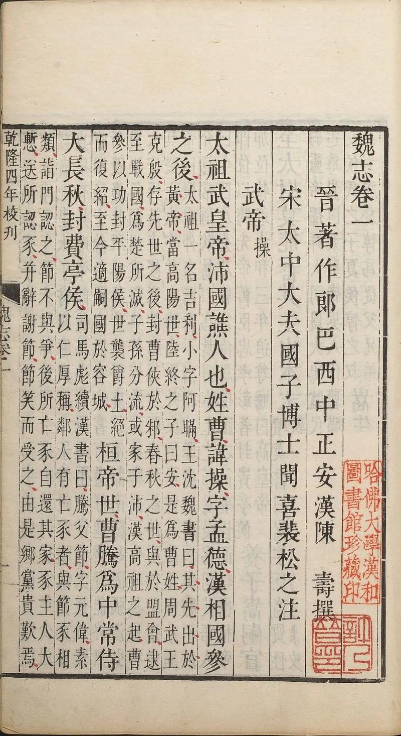 三国志14怎么增加募兵数图标