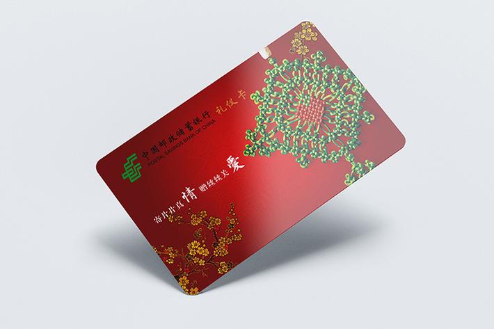 邮政红色卡是什么卡啊截图