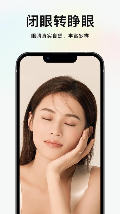 闭眼的照片修图可以睁眼吗图标