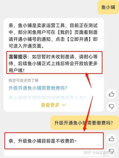 鱼小铺7级一般要多久