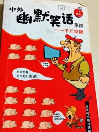搞笑押韵顺口溜图标