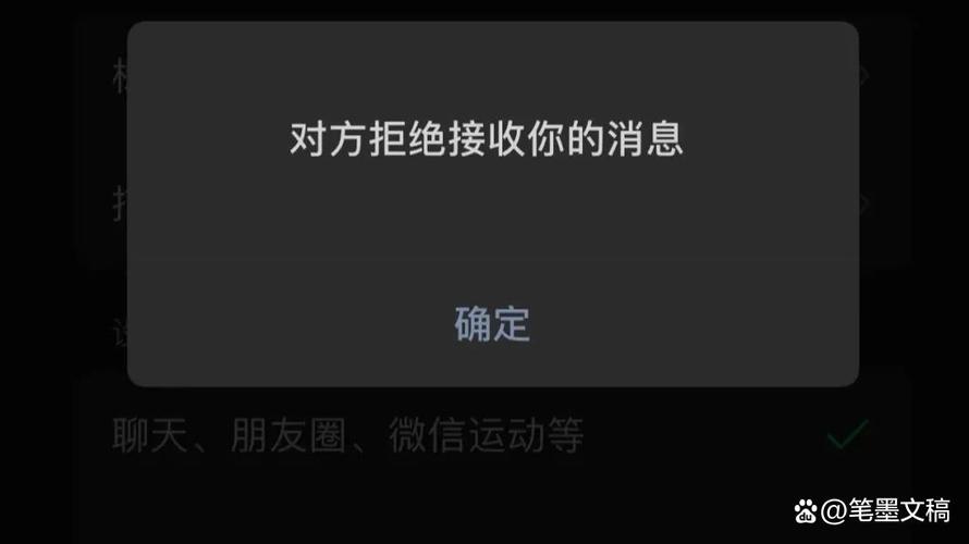 屏蔽你的人说明了什么图标