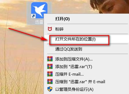 迅雷下载无法删除文件图标