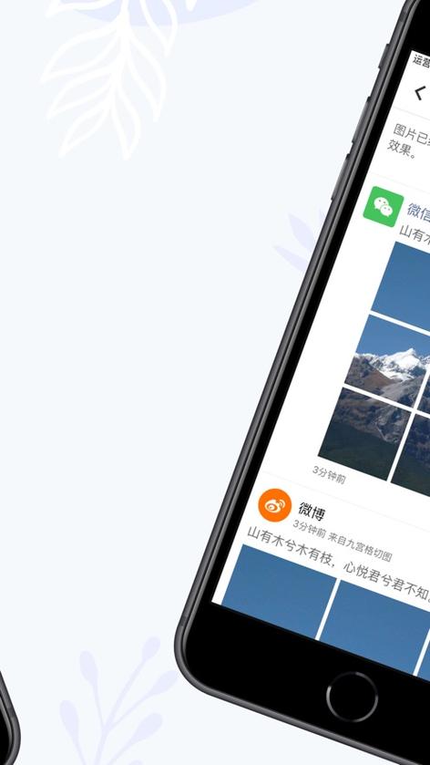 九宫格切图快捷指令图标