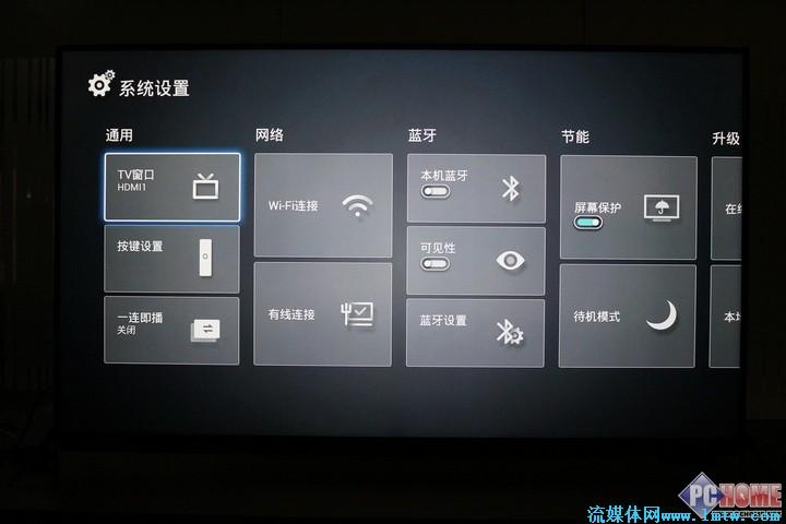 暴风tv换系统图标
