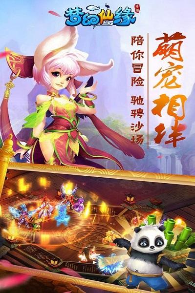 梦幻仙缘折扣平台