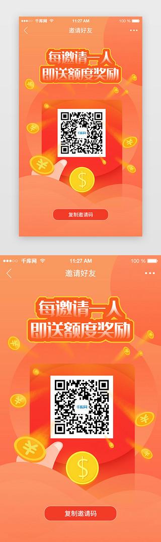 vip积分兑换邀约短信图标