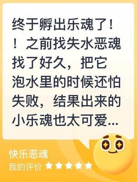失水乐魂图标