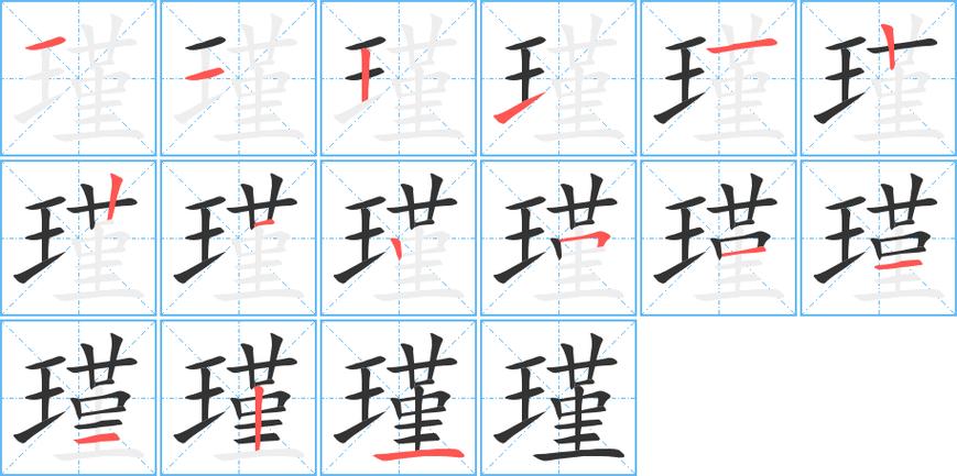 瑾字最忌讳生肖图标
