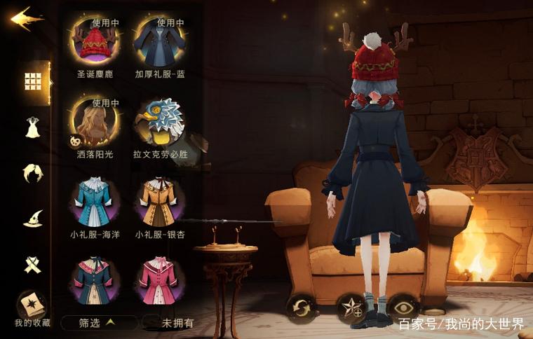 哈利波特渠道服转官服